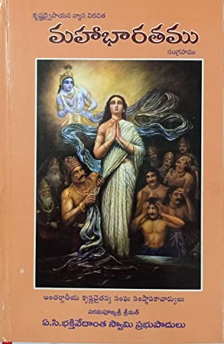 Buy MAHABHARATA in Telugu : An Authentic Presentation Book Online at Low Prices in India ...