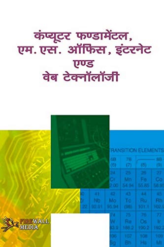 Buy Computer Fundamental, M.S. Office, Internet and Web Technology ...