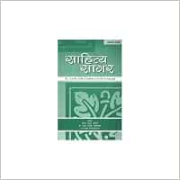 Amazon.in: Buy Sahitya Sagar Book Online at Low Prices in India ...