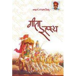 Buy Geeta Rahasya Book Online at Low Prices in India | Geeta Rahasya ...