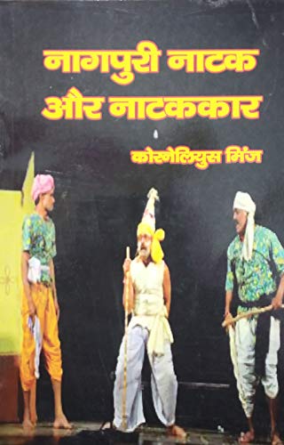 Buy Nagpuri Natak aur Natak kaar Book Online at Amazon | Nagpuri Natak ...