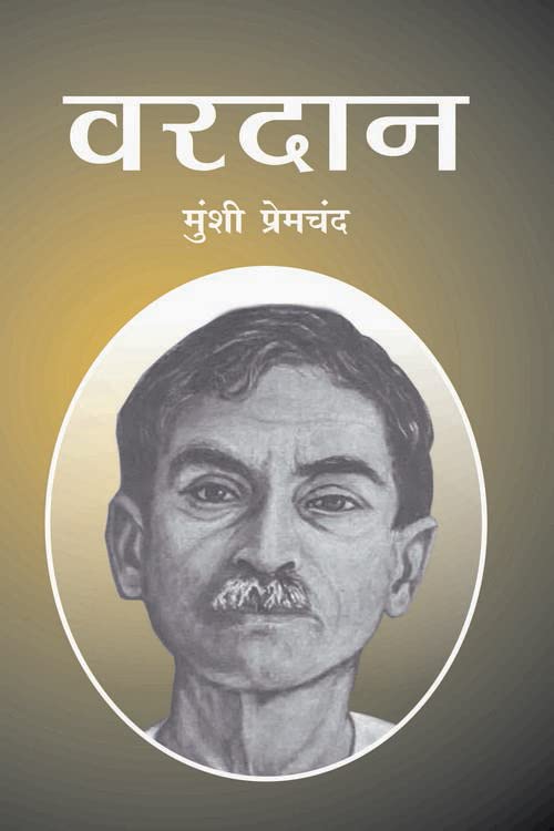 Buy Vardan Book Online at Low Prices in India | Vardan Reviews ...