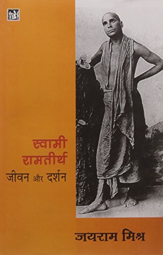 Buy Swami Ramtirth Jivan Aur Darshan Book Online at Low Prices in India ...