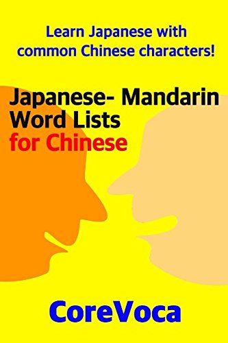 Buy Japanese-Mandarin Word Lists for Chinese: Learn Japanese with ...
