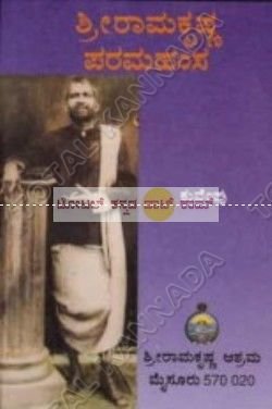 Buy Shree Ramakrishna Paramahamsa Book Online at Low Prices in India ...