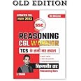 Buy SSC REASONING CGL WARRIOR TCS All New Question Update Till May 2023 ...