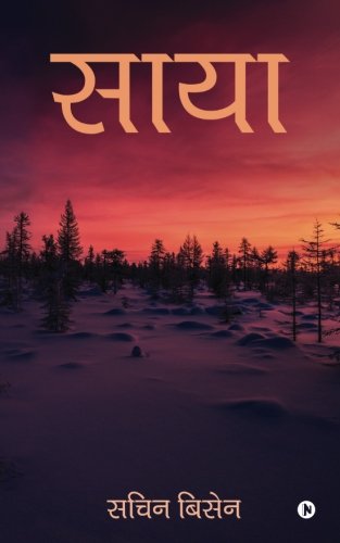 Buy Saaya Book Online at Low Prices in India | Saaya Reviews & Ratings ...