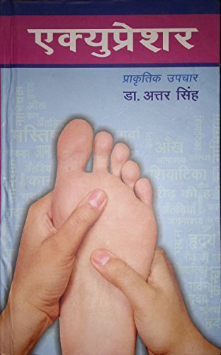 Buy Acupressure - Prakritik Upchar -Hindi Book Online at Low Prices in ...