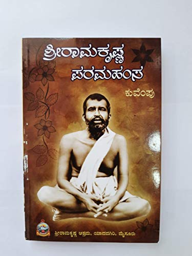 Buy Sri Ramakrishna Paramahamsa Book Online at Low Prices in India ...