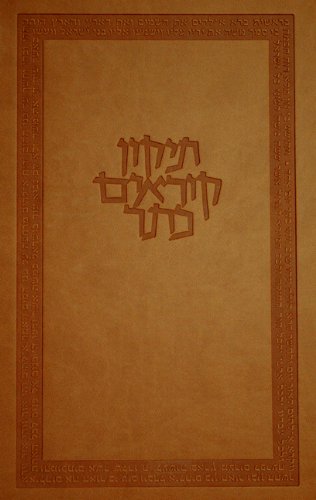 Buy The Koren Keter Tikkun Kor'im: A Deluxe Hebrew Tikkun Book Online ...