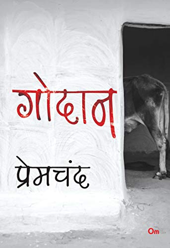 Buy Premchand Godan (Hindi) Book Online at Low Prices in India ...