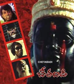 Chetabadi: Amazon.in: Mohan and Others, G.M. Kumar, Mohan and Others ...