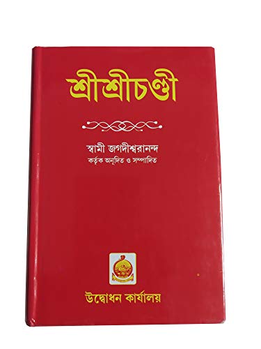 Amazon.in: Buy Sri Sri Chandi Book Online at Low Prices in India | Sri ...
