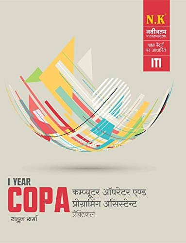 Buy N.K NIMI Pattern COPA Computer Operator And Programming Assistant ...