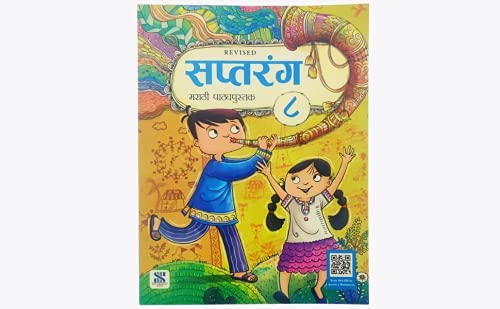 Buy Marathi-Saptrang-TB-08-R Book Online at Low Prices in India ...