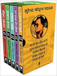 Buy Surendra Mohan Pathak Box Set Book Online at Low Prices in India ...