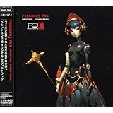 Persona 3 Portable Original Soundtrack: Amazon.co.uk: CDs & Vinyl