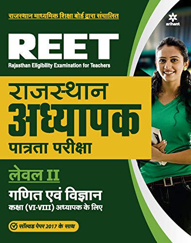 Buy REET Rajasthan Adhyapak Patrata Pariksha Level 2 For Class 6-8 Ganit Avum Vigyan 2021 Book ...