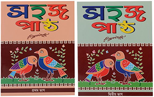 Buy Sahaj Path 1 & 2 Book Online at Low Prices in India | Sahaj Path 1 ...