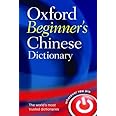Buy OXFORD BEGINNER'S CHINESE DICTIONARY Book Online at Low Prices in ...