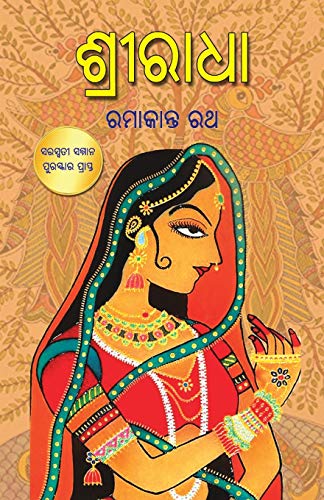 Buy Sriradha Book Online at Low Prices in India | Sriradha Reviews ...