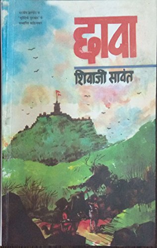 Amazon.in: Buy CHHAVA (Fifteenth Edition, 2014) Book Online at Low ...