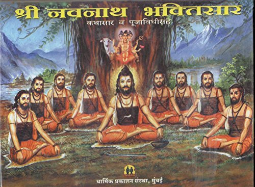 Buy SHRI NAVNATH BHAKTISAR Book Online at Low Prices in India | SHRI ...