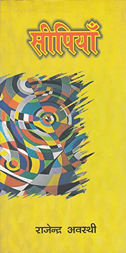 Buy Seepiyan Book Online at Low Prices in India | Seepiyan Reviews ...