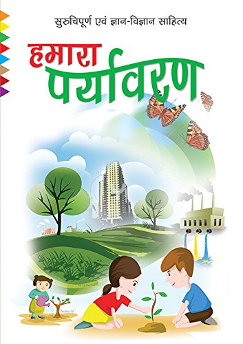 Buy Hamara Paryavaran Book Online at Low Prices in India | Hamara ...