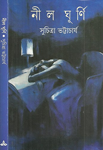 Buy Nil Ghurni Book Online at Low Prices in India | Nil Ghurni Reviews ...