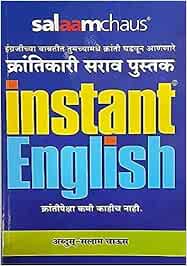 Buy Instant English (Salaam Chaus) Book Online at Low Prices in India ...