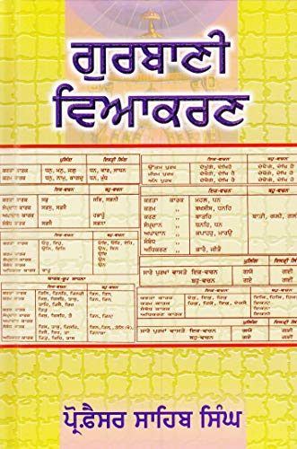 Buy gurbani viakaran Book Online at Low Prices in India | gurbani ...