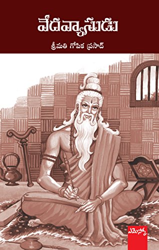 Buy Veda Vyasudu Book Online at Low Prices in India | Veda Vyasudu ...