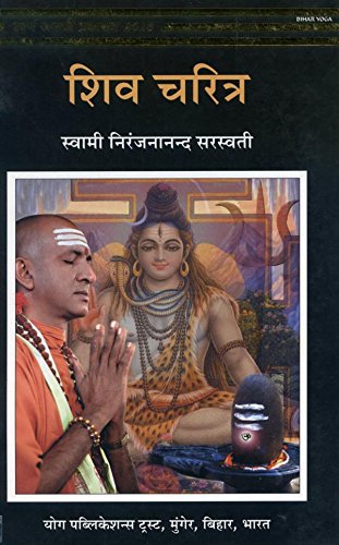 Buy Shiv Charitra (Hindi) Book Online at Low Prices in India | Shiv ...