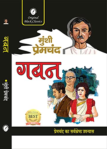 Buy Gaban By Munshi Premchand ( Original Black Classics ) Book Online ...