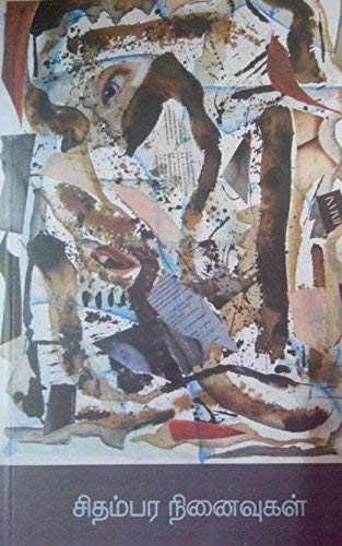 Buy Chidambara Ninaivugal Book Online at Low Prices in India | Chidambara Ninaivugal Reviews ...