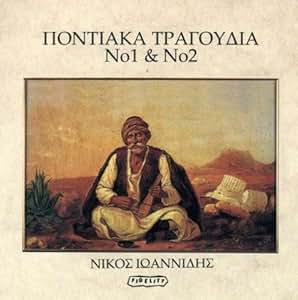 Pontiaka Tragoudia - Universal (harmonia: Amazon.de: Musik