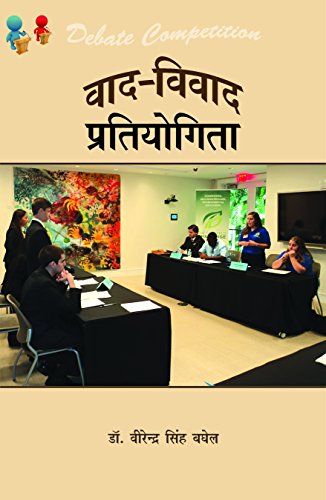 Amazon.in: Buy VAAD-VIVAD PRATIYOGITA Book Online at Low Prices in ...