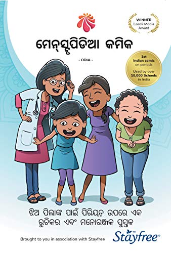 Buy (Odia) Menstrupedia Comic : The Friendly Guide To Periods For Girls ...
