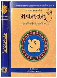 Mayamatam (Set Of 2 Vols.)- (??????)- (Hardcover) By Shailaja Pandey in ...