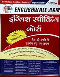Buy Englishwale.com English Speaking Course Book Book Online at Low ...