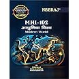 Buy NEERAJ MHI-102 Modern World - Chapter Wise Help Book including Many Solved Sample Papers ...