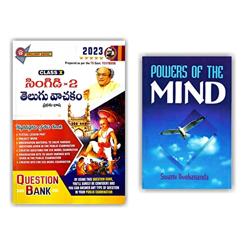 class 10th (X class) Telugu Question bank (First Language) for Andhra ...