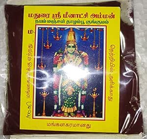Buy MADURAI SRI MEENAKSHI Nayam Manjal Thazhampoo Kumkum Powder -5 ...