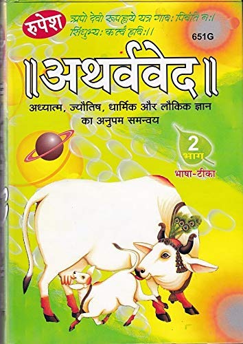 Buy Arthved Bhag 2 Book Online at Low Prices in India | Arthved Bhag 2 ...