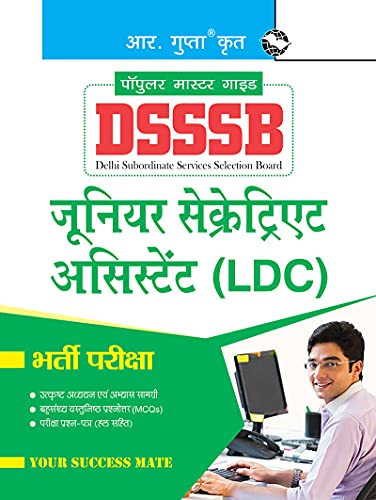 Buy DSSSB: Junior Secretariat Assistant (LDC) Recruitment Exam Guide ...