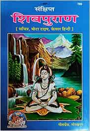 Buy Shiv puran original geeta press hardcover with book stand Book ...