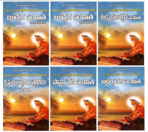 Buy Dasaradhi Rangacharya Vedasamhithalu Set of 6 Vols TeluguBooks Book ...