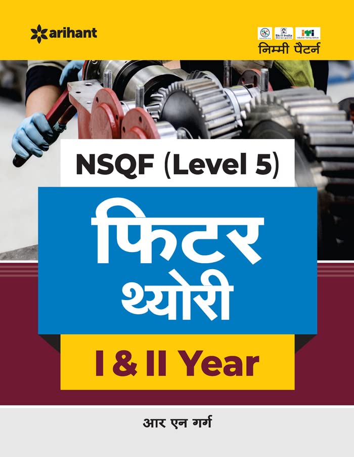 Amazon in Buy NSQF Level 5 Fitter Theory I II Year Book Online At 