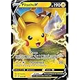 Pikachu V 043/185 Ultra Rare Pokemon Card (SWSH04 Vivid Voltage ...